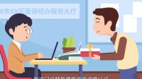 打击欺诈骗保动漫宣传片9
