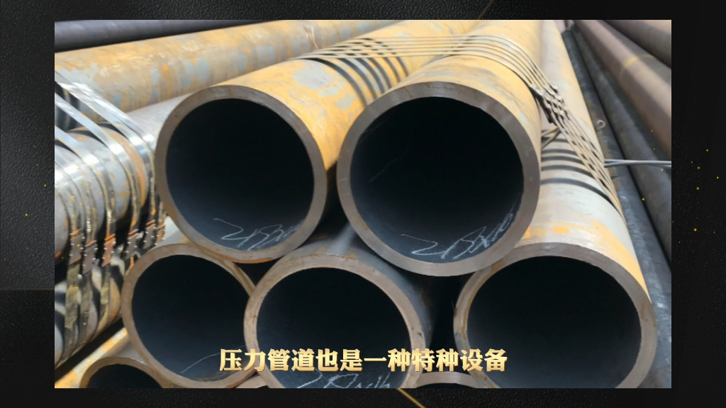 什么是压力管道 压力管道无缝钢管 山东海鼎钢管有限公司