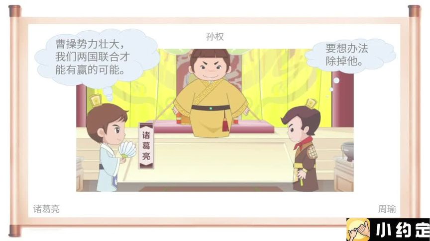 成语系列之神机妙算! #神机妙算 #在线学习 #绘本阅读 #教育