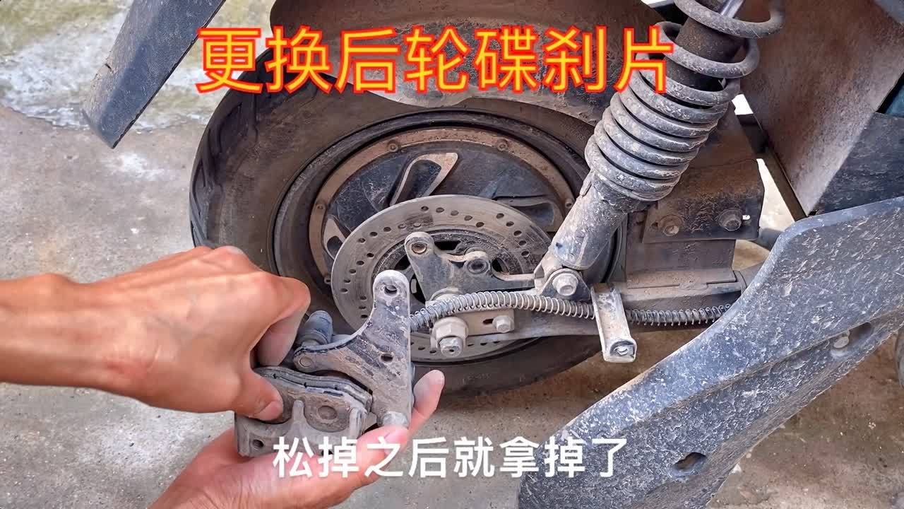 电动车刹车不灵怎么维修?更换刹车片就可以了,自己动手10元修好