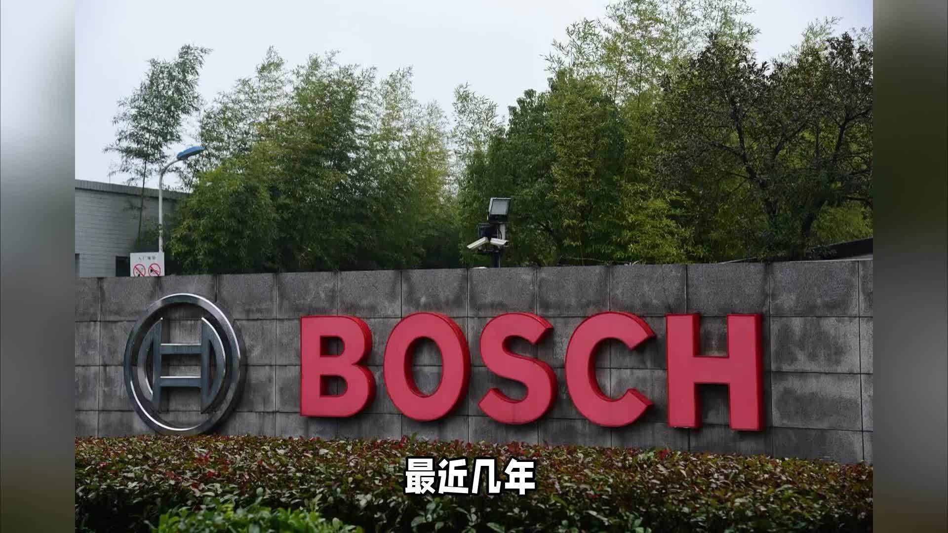 汽车巨头博世追加裁员意味着什么?