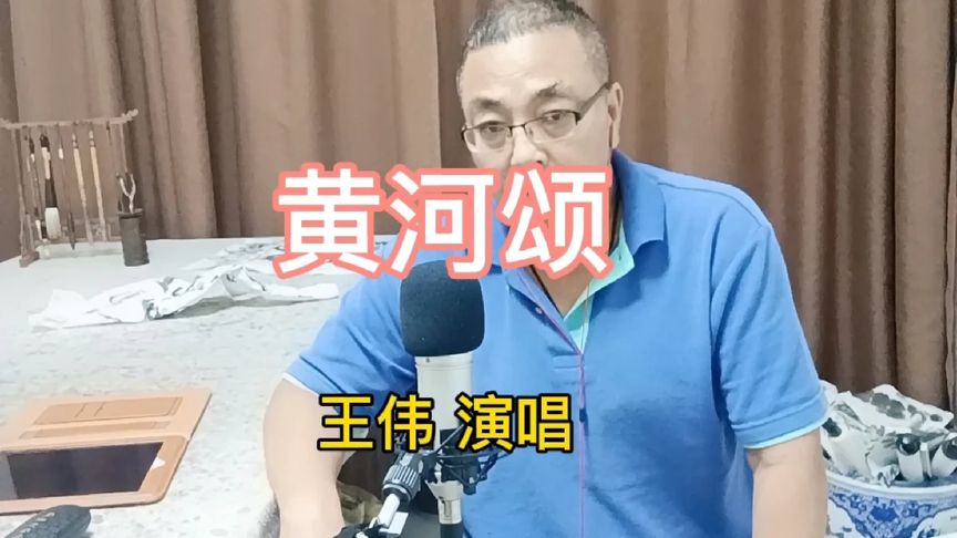 男中音 王伟 演唱 《黄河颂》