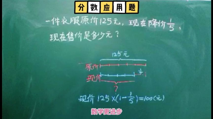 同学们不要错过小学分数应用题易错题啊