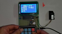 E08-51单片机/STM32-指纹考勤系统-基本功能