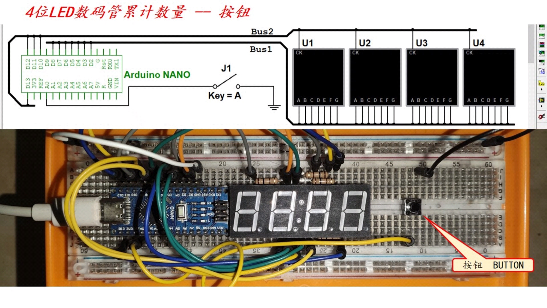 A008_6、4位LED数码管 --显示应用