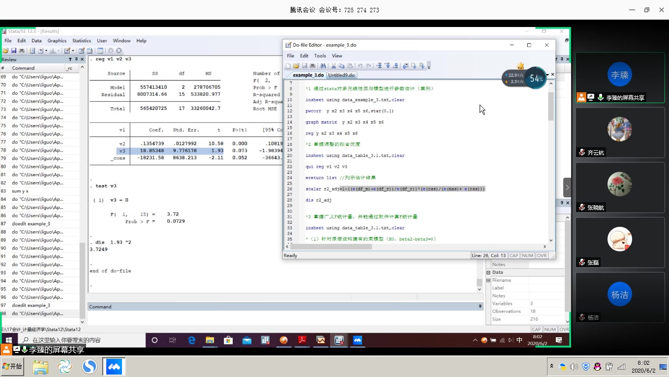 stata第三章和walt 检验