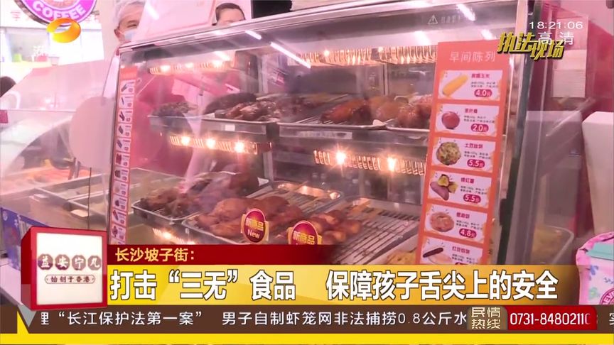 长沙:保障舌尖安全!突击检查校园周边店铺,小吃店消毒记录不全