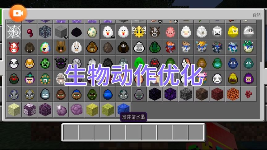 我的世界MC模组介绍:生物动作优化模组值得一看哦