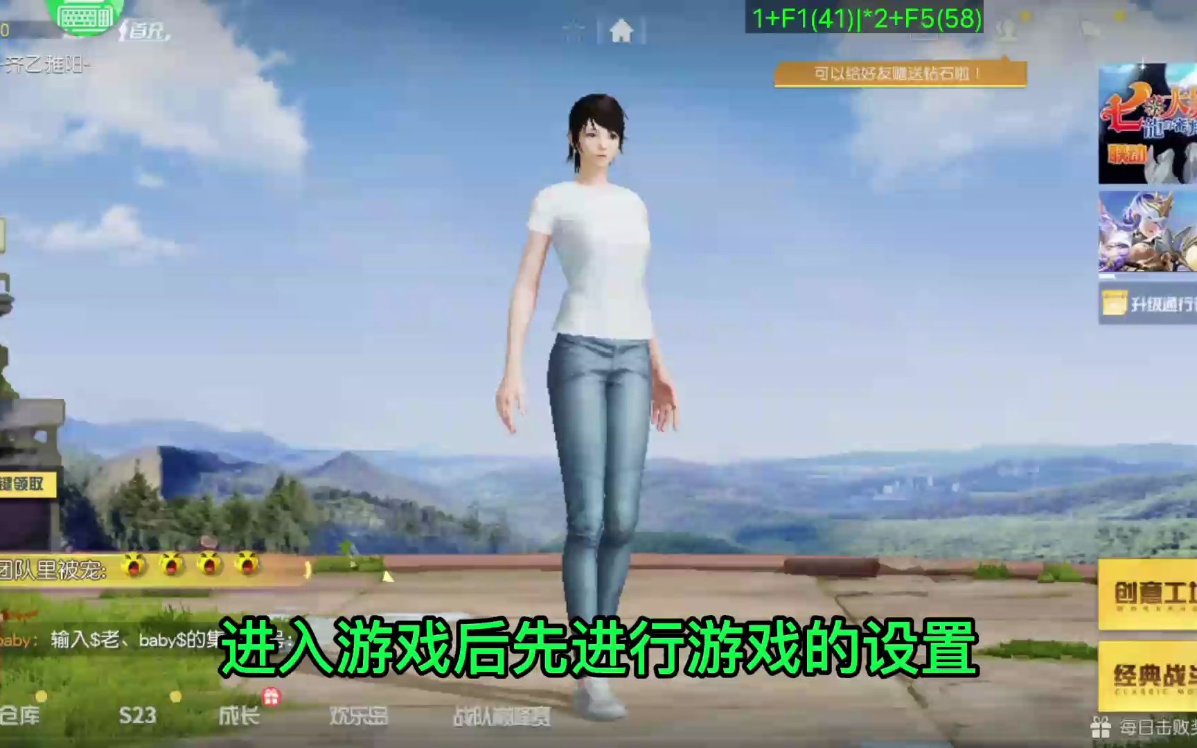 荒野行动-设置教程_哔哩哔哩bilibili_荒野行动