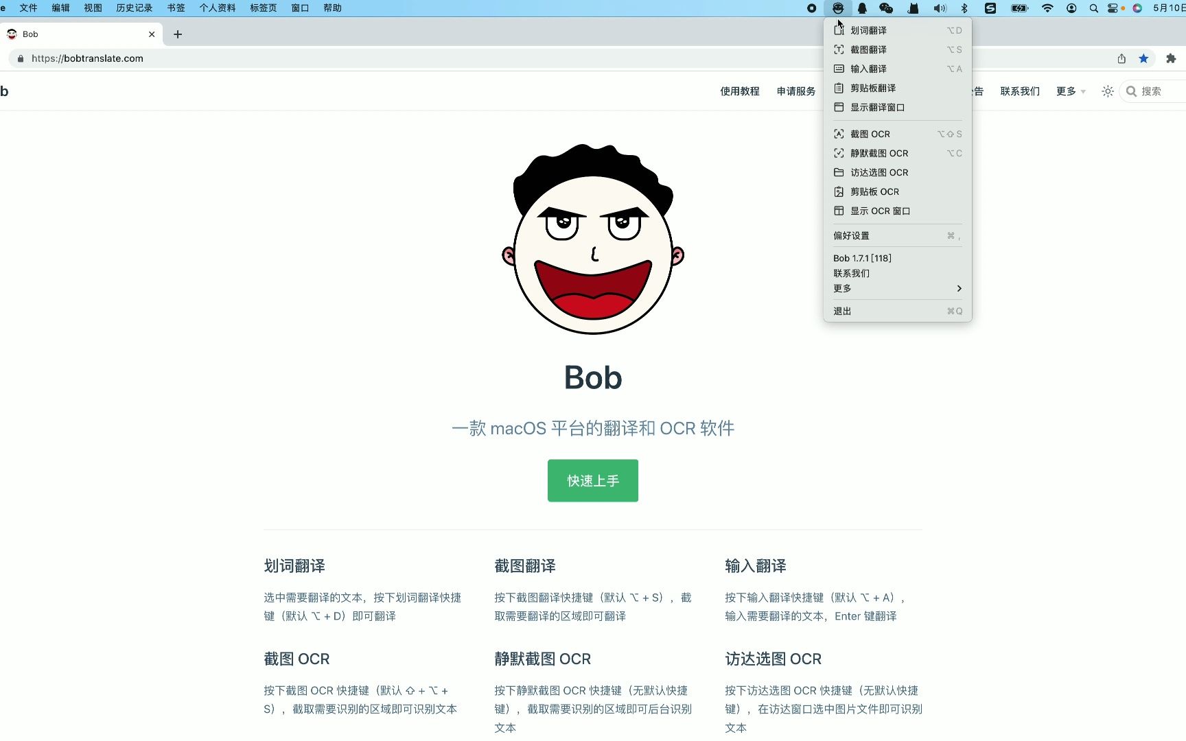 Bob 知识点【04】:PopClip 调用 Bob 进行翻译