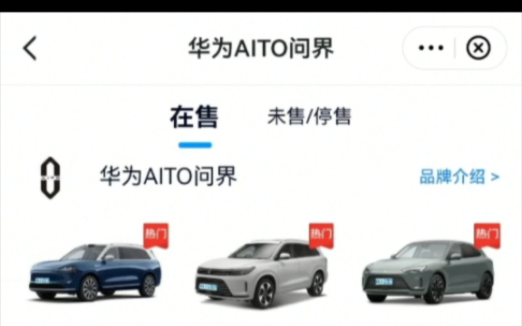 ...华为AITO问界,华为汽车中国精品自主品牌!旗下有问界M5,问界M7,问...