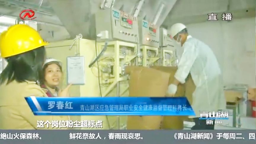 区应急管理局:亮剑企业隐患,护航安全生产