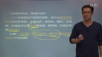 1.2会计的对象与目标