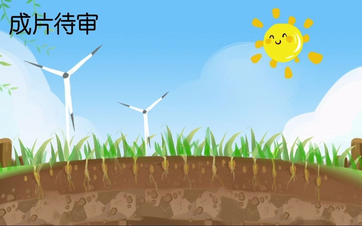 小麦苗生长动画(废稿)
