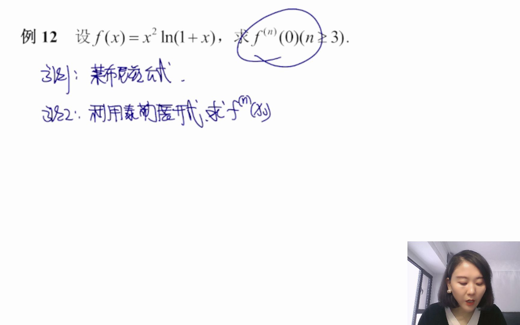 泰勒公式及其应用(2)