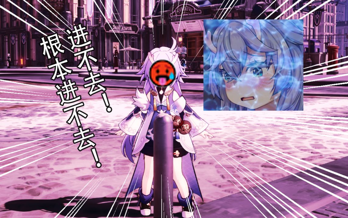 我居然算出了星穹铁道里白露的身高!
