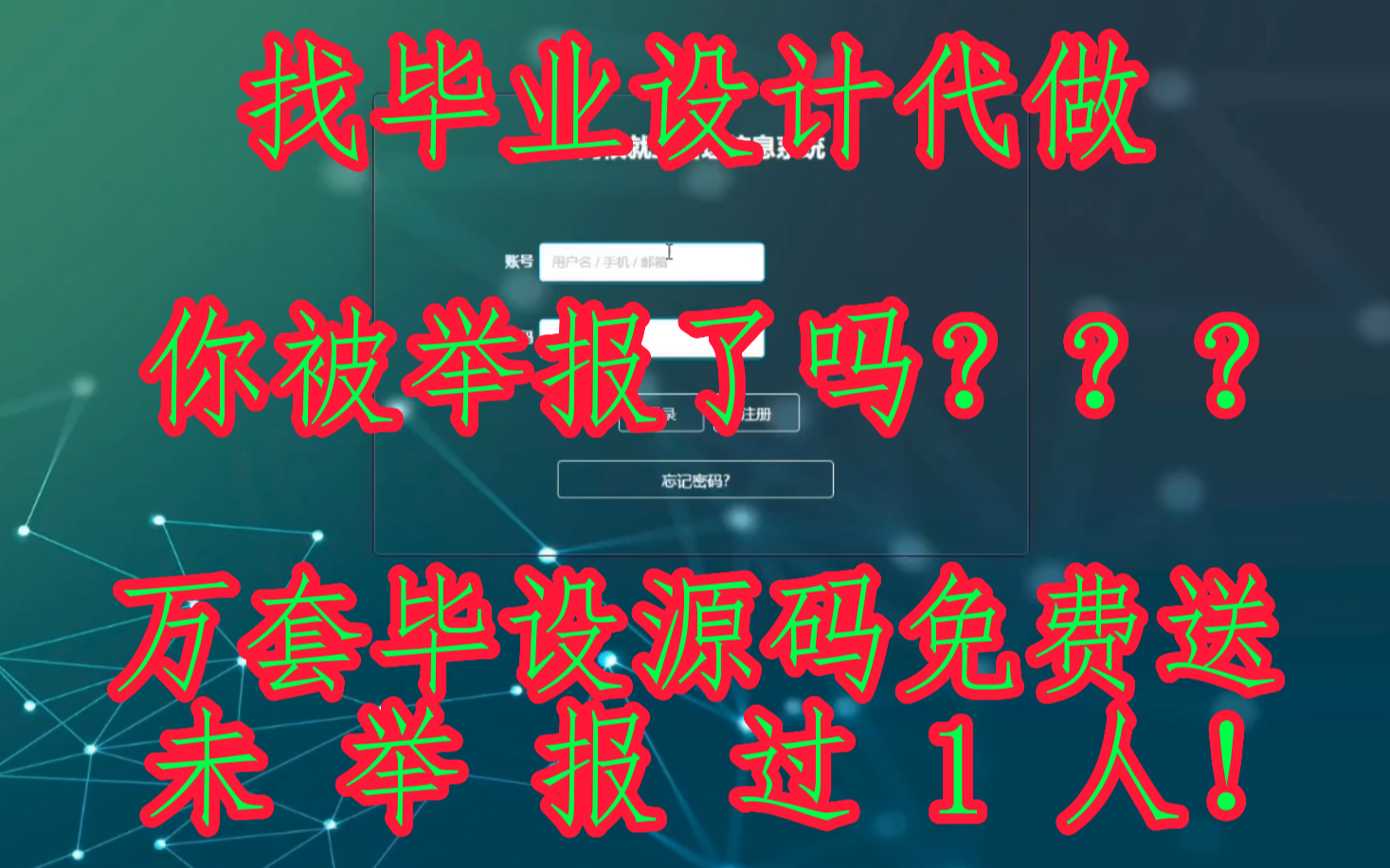 【赠送视频源码】spring boot 渤海理工学院高校就业管理信息系统[...
