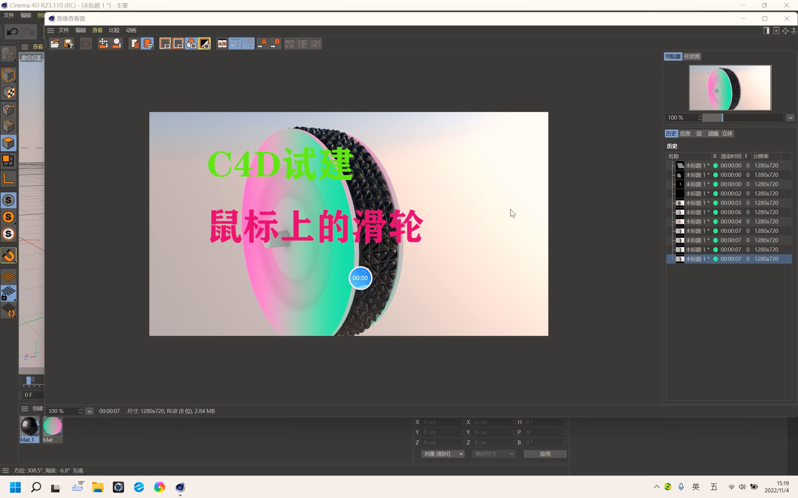 新手建模1:鼠标滑轮,多多指教