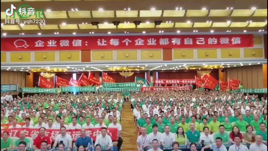 这个是微信支付智慧商圈启动大会!我们现在在青阳县对接商家