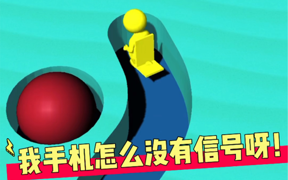 我手机怎么没有信号呀!