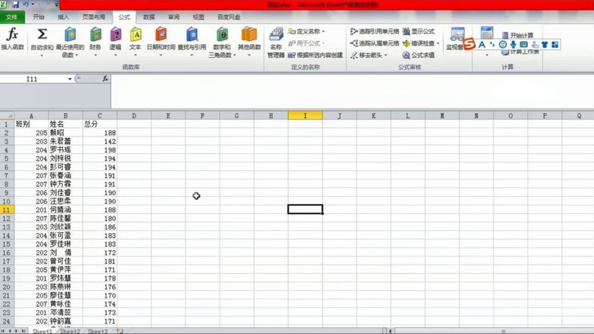 如何使用VLOOKUP函数快速匹配两张数据表?