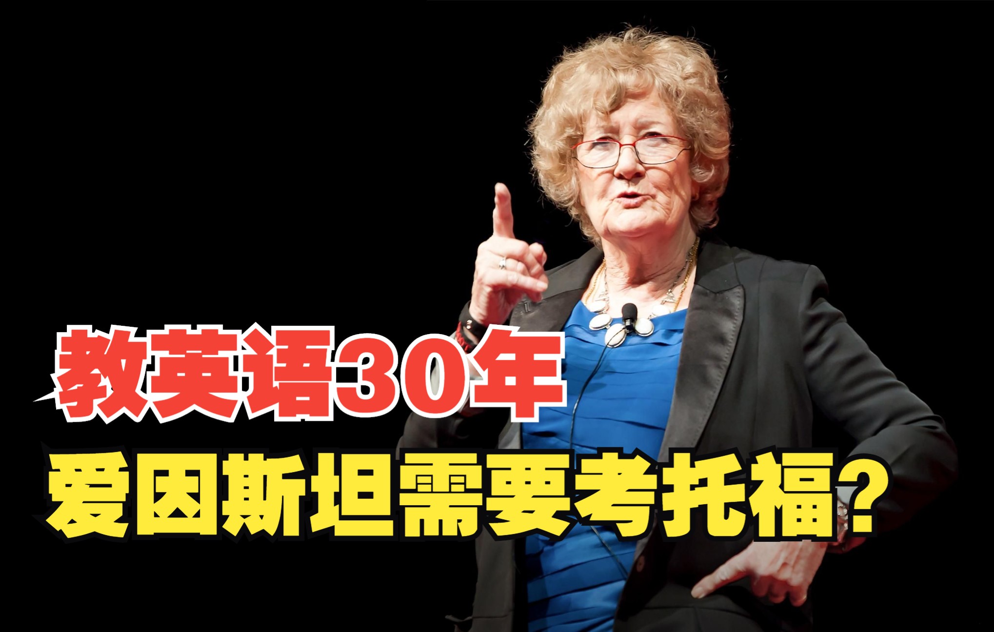 来自执教30年的英语老师的建议:在全球化的今天,有全球化的语言很好,...