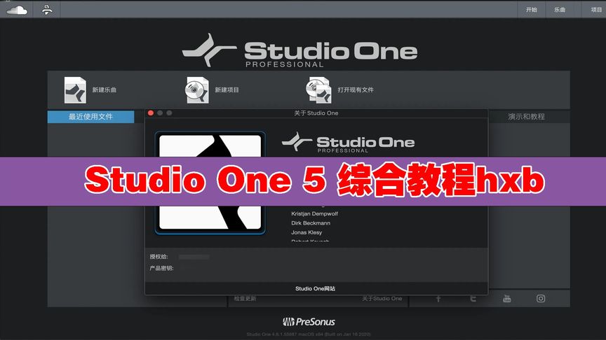 studio one 5 同时显示多个音源或效果器