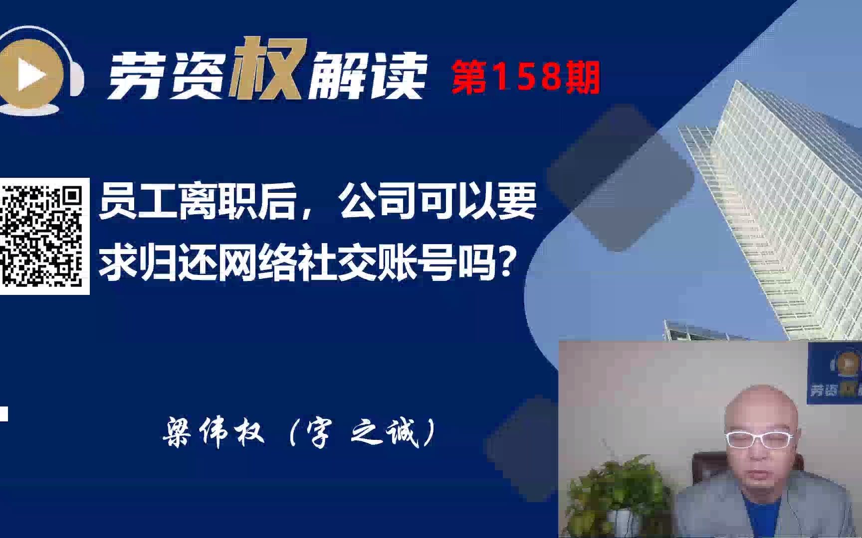 员工离职后,公司可以要求归还网络社交账号吗?