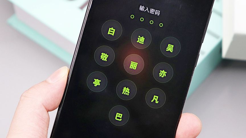 教你把锁屏密码修改为自己的名字,除了自己谁都打不开!