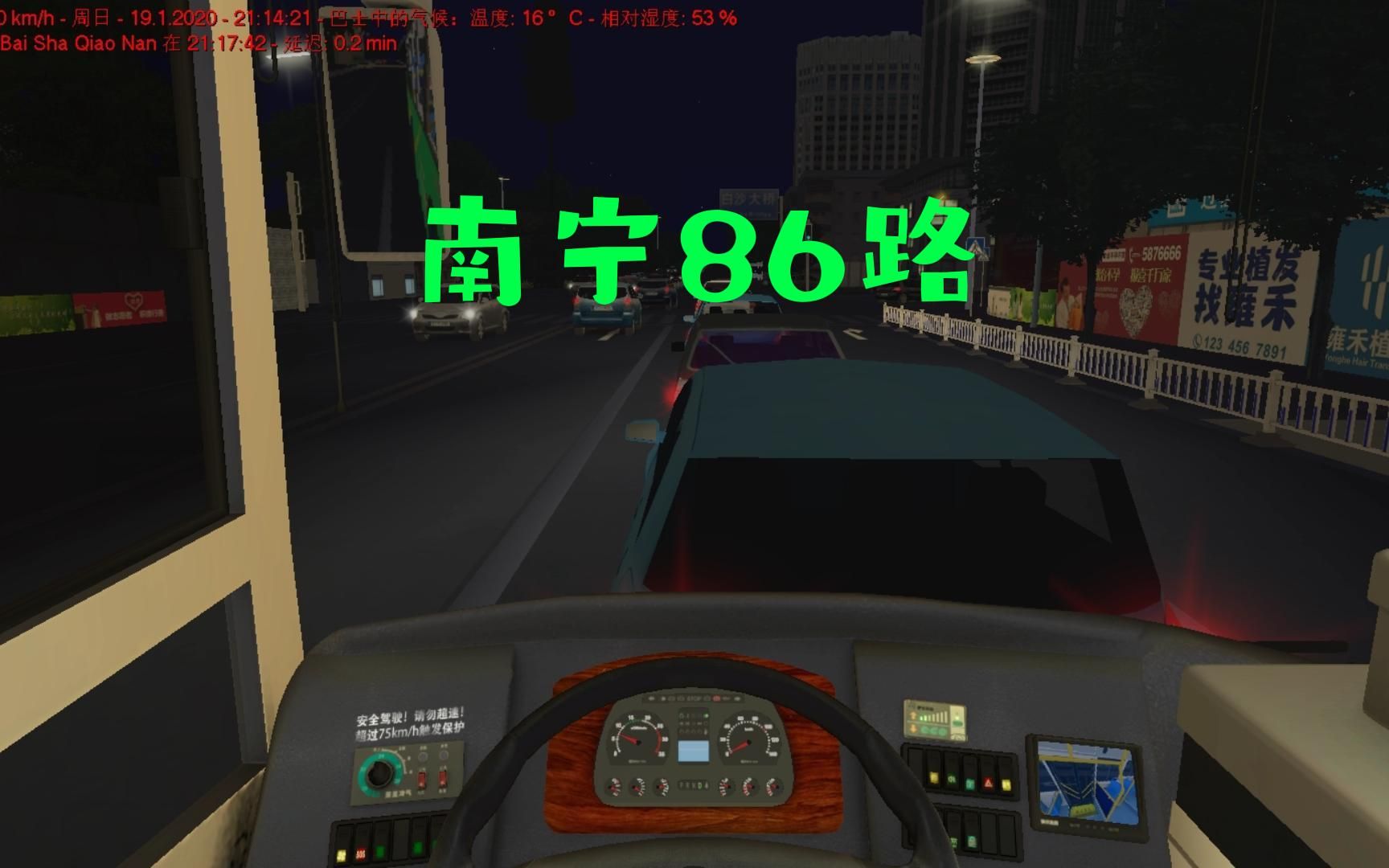 ...南宁的夜晚 听着歌,开着车 夜间跑86路来回全程 驾驶迷你龙XMO6801