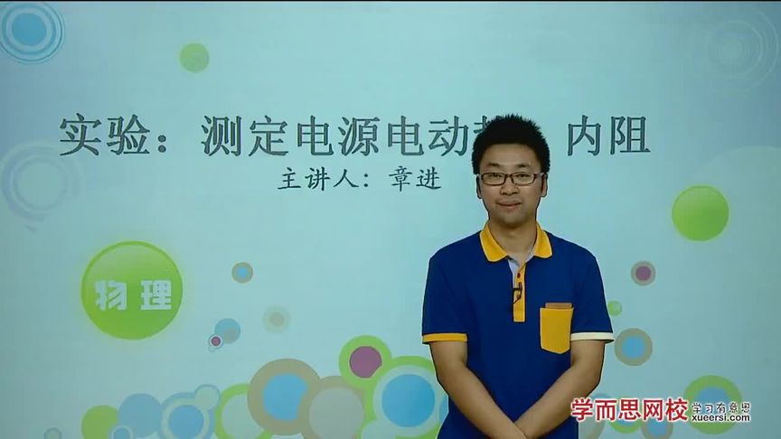 实验:测量电源电动势、内阻例1
