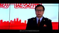 “减税费优服务 助复产促发展”