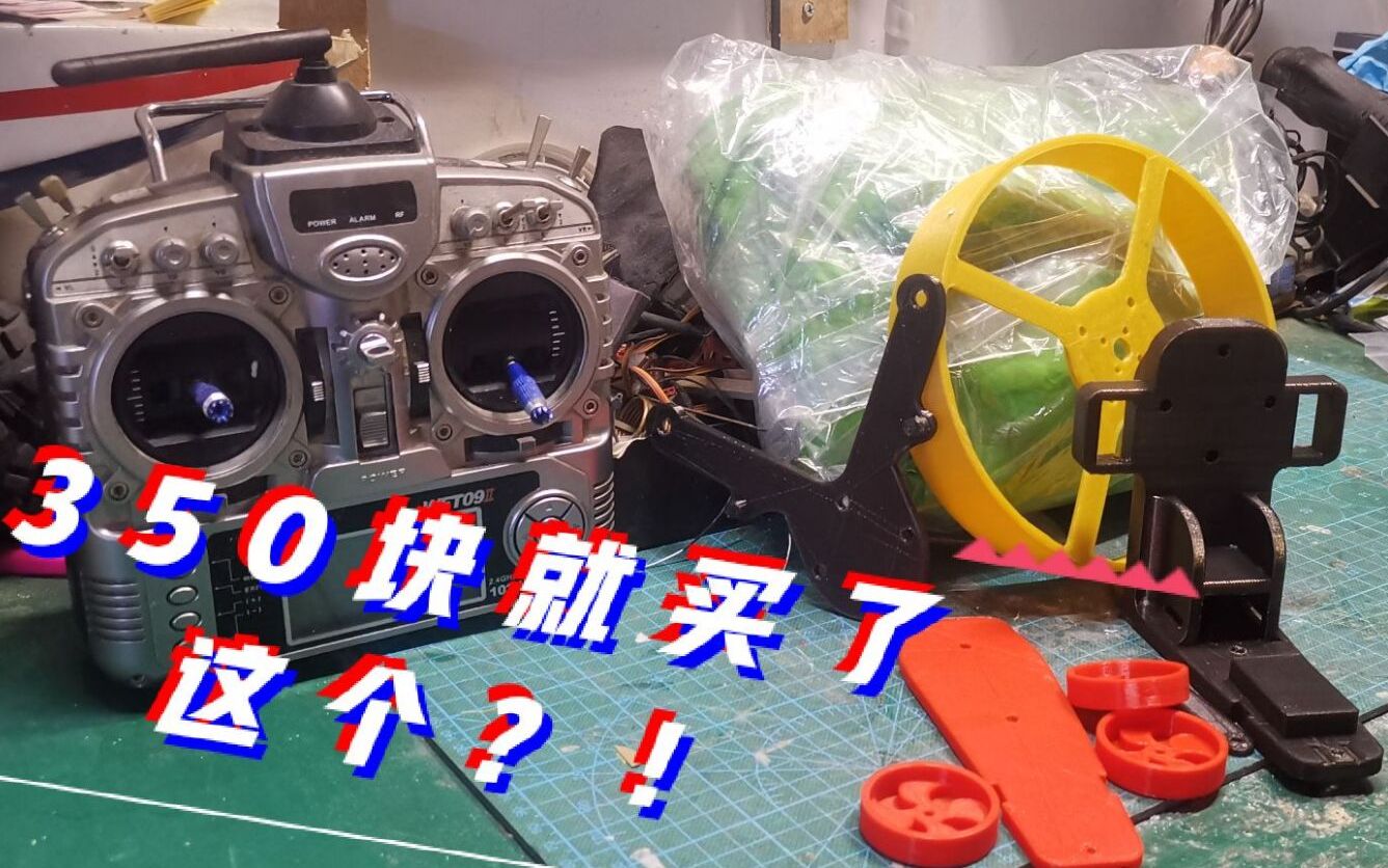 RC动力伞开箱!闲鱼花了350的动力伞到底什么样