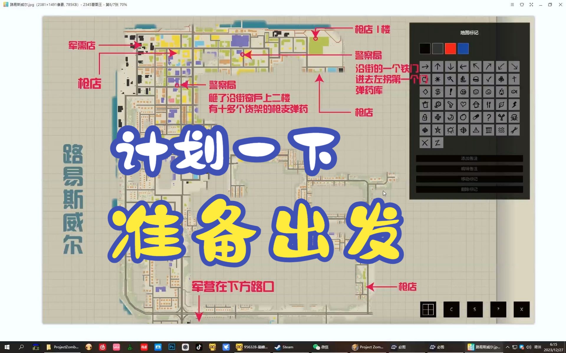 僵毁无mod原版『026』最大的超市_哔哩哔哩bilibili_实况解说