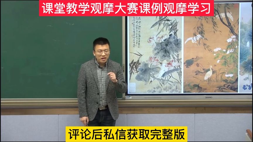 小学语文五年级上册《白鹭》名师优质课教学设计公开课教学视频