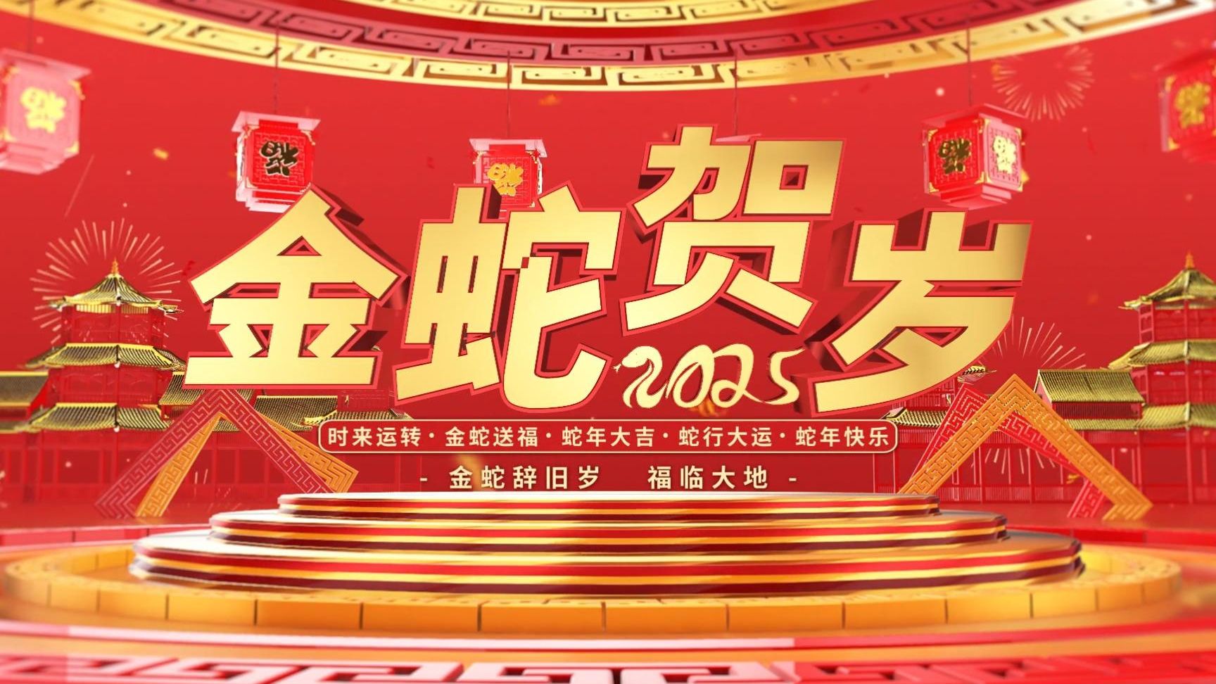 【免费无水印视频素材】大气2025蛇年倒计时开场素材