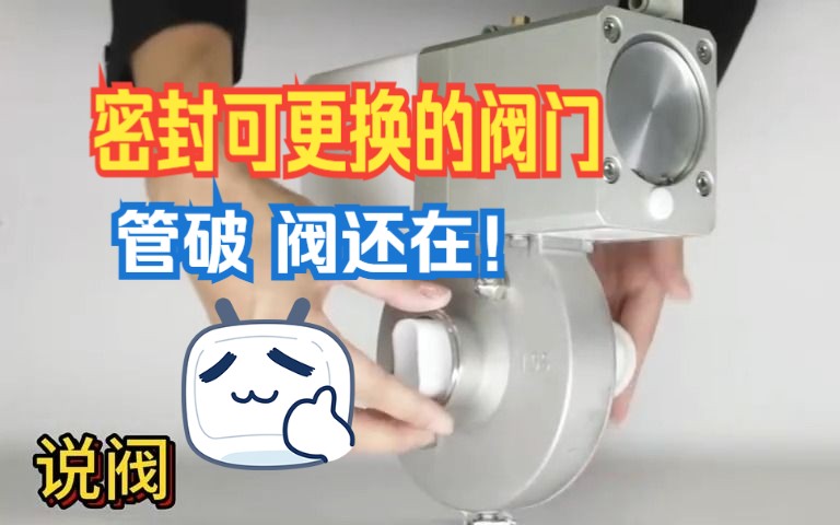 泰酷辣!简直就是管道用坏了,阀门还在!可简易徒手更换密封材料的卡箍...