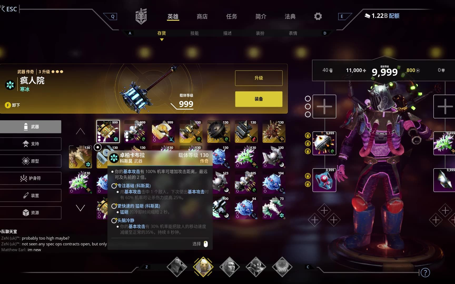 Killsquad杀戮小队_修改器更新2021年10月26日