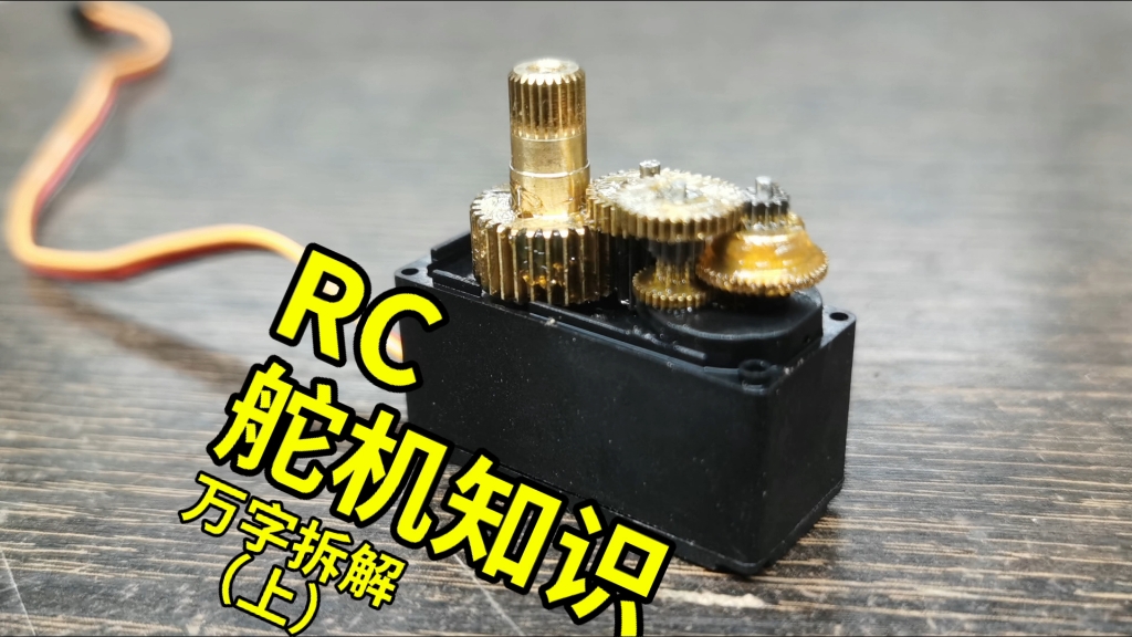 ...、电位器、滑动变阻器、磁感应、pwm信号、控制电路、机器人、创客