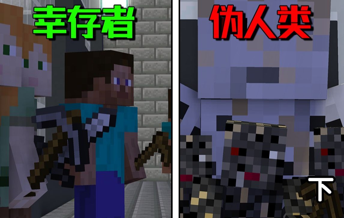 【我的世界】末日模拟:想办法逃离这个避难所!