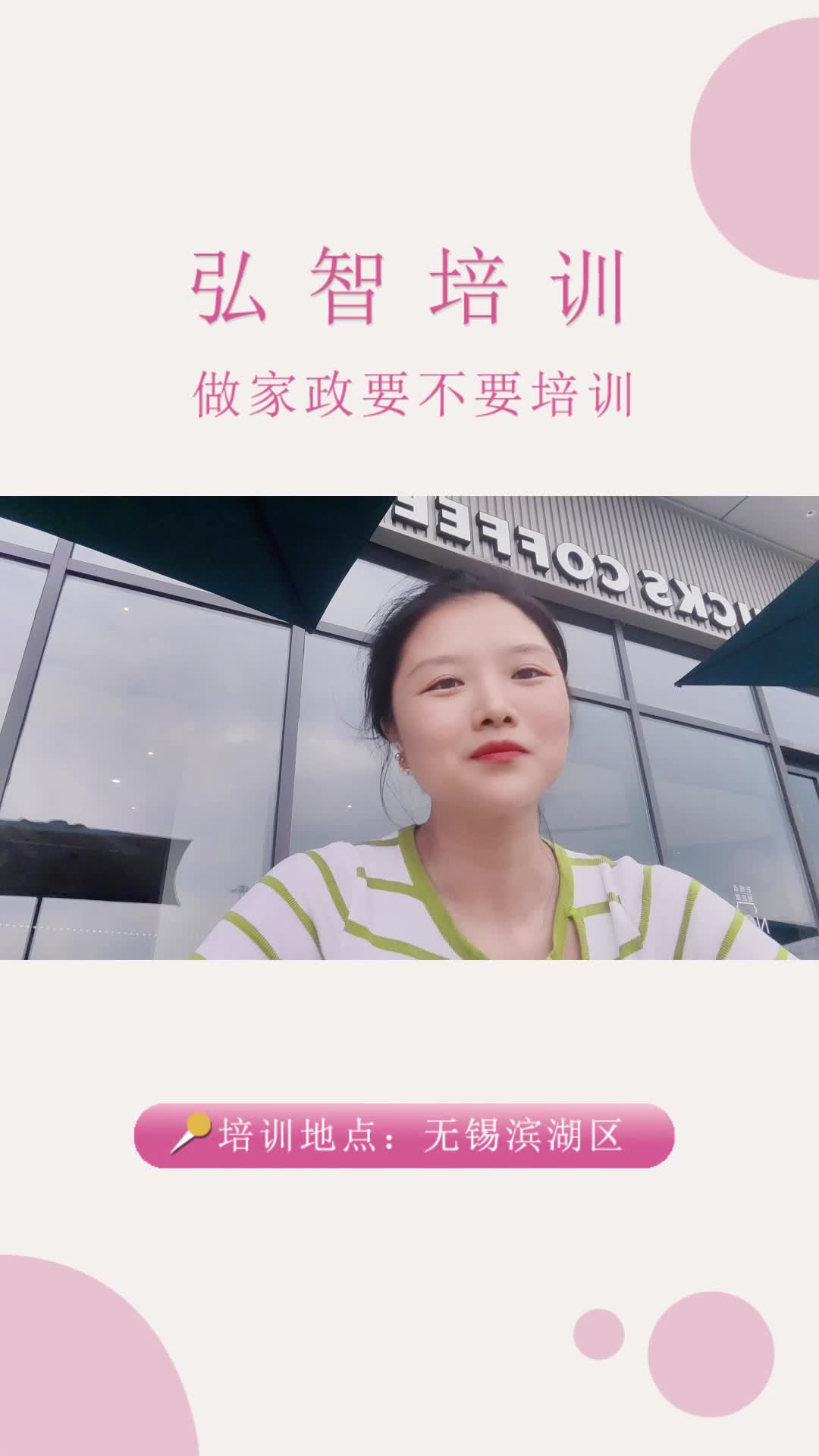 滨湖区家政培训课程,无锡家政服务员培训机构欢迎你来了解;为你提供...
