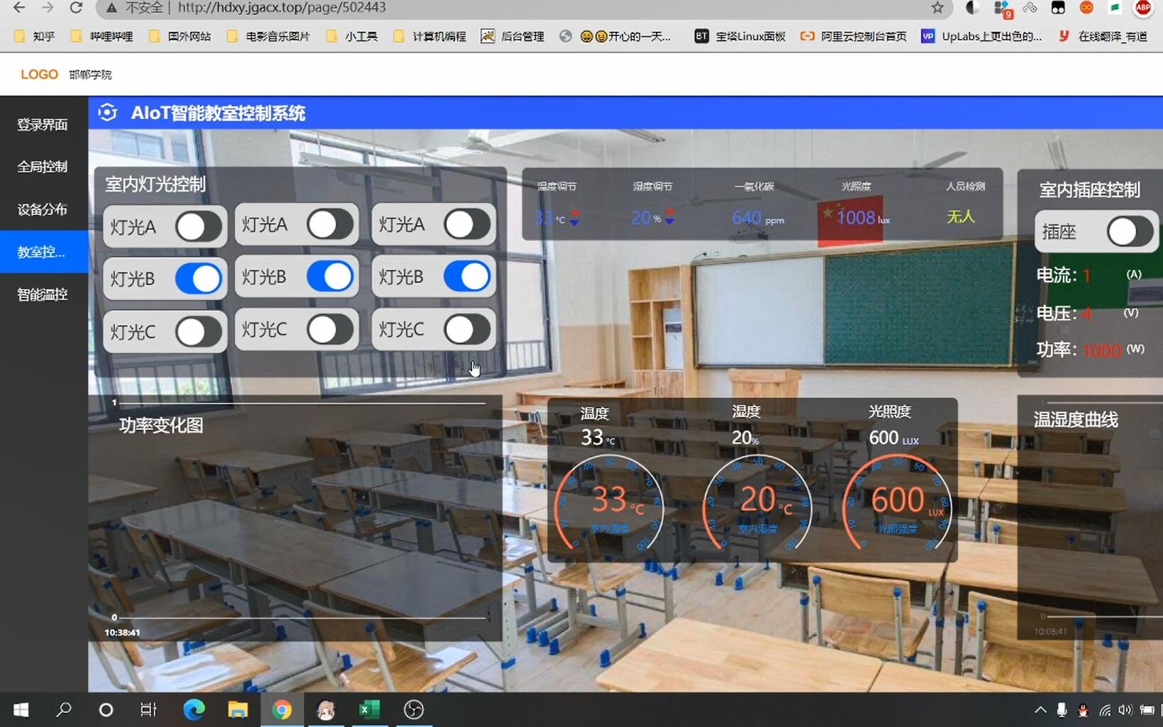 基于阿里云物联网 智能家居 教程讲解 调试 网页 域名