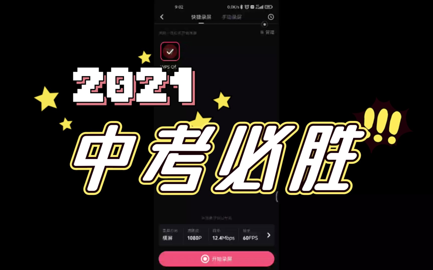 三分钟弄懂中考之世界古代史