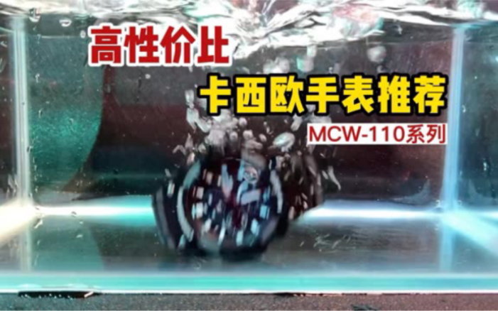 高性价比卡西欧运动手表推荐!