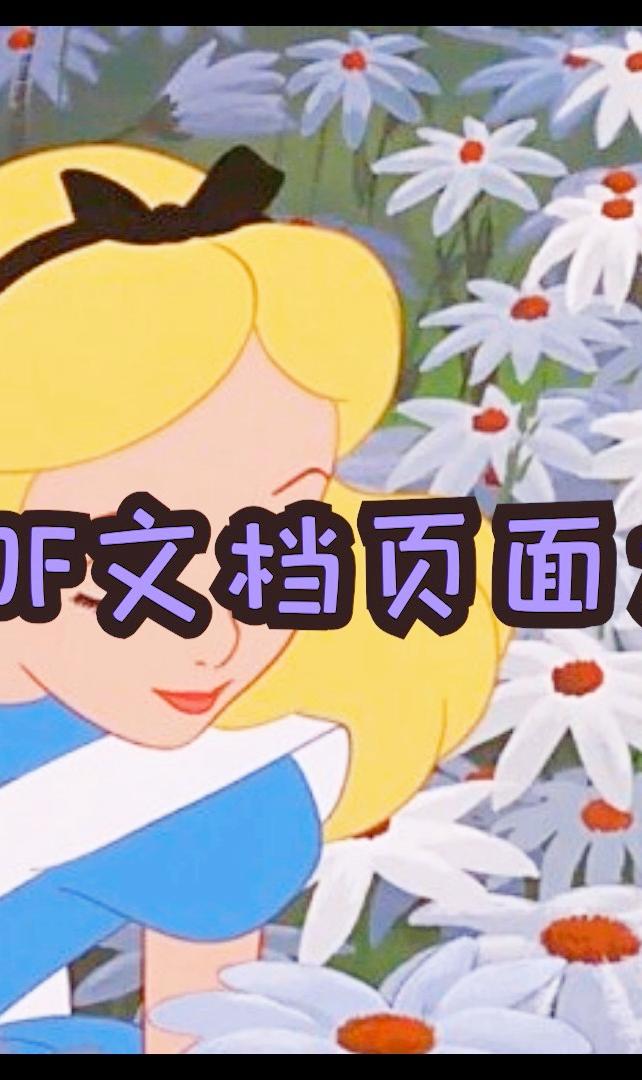 如何裁剪PDF文档页面大小?-江下办公