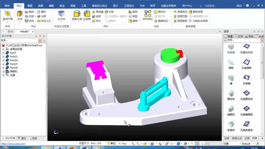 CAXA 3D 实体设计 一(9)保存文件和链接