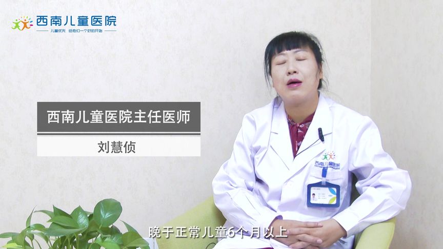 什么是语言发育迟缓?