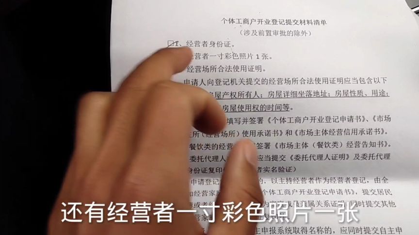 办理营业执照必需有这几样东西.不然很难审批下来.值得收藏