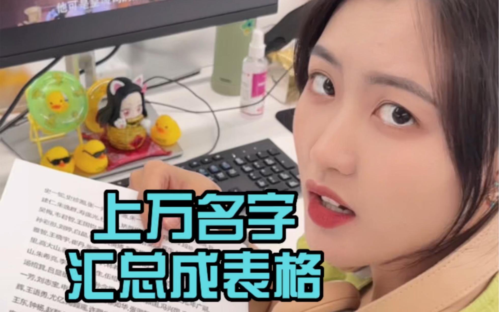 超多名字录入表格,只需十秒!