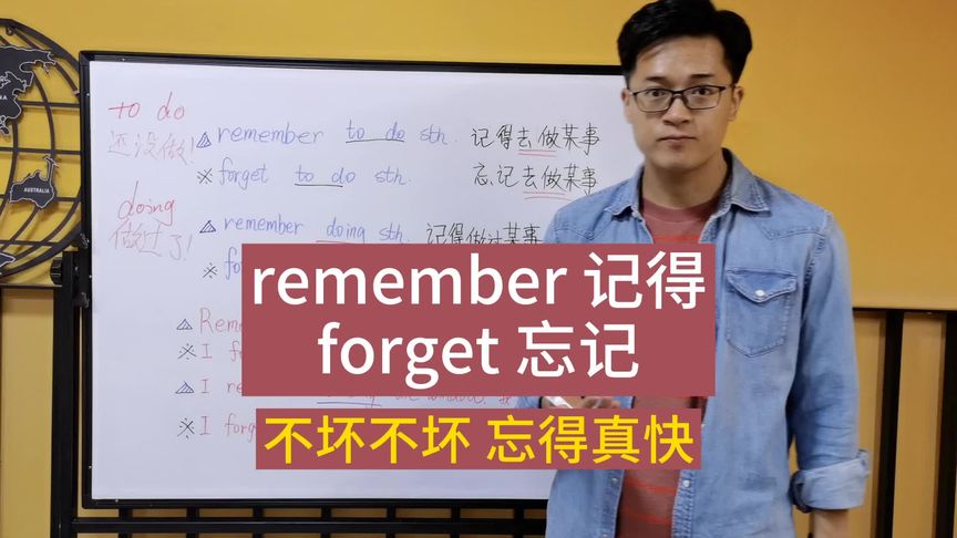 19. forget 和 remember的区别